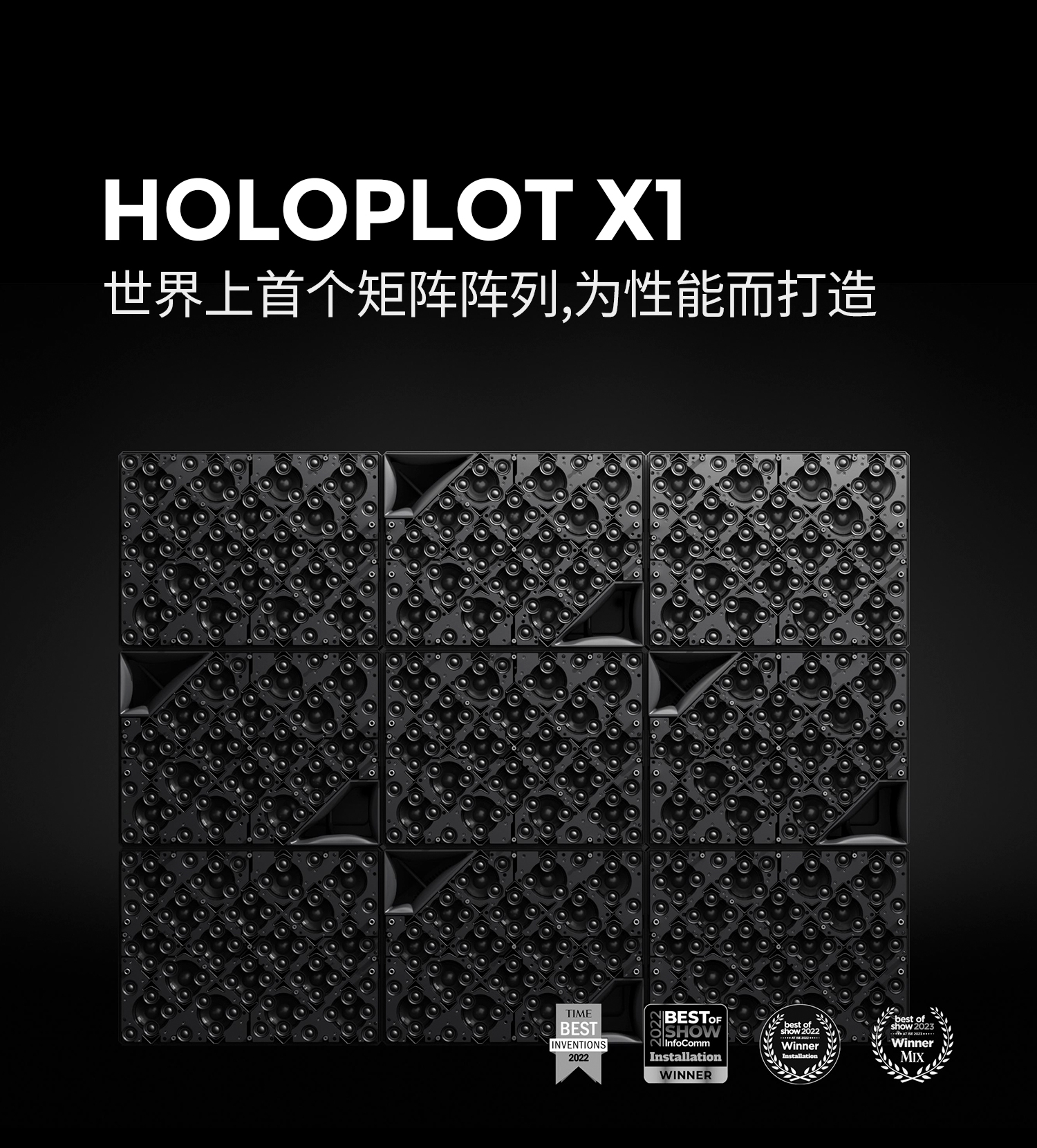 HOLOPLOT X1 - HOLOPLOT X1 - HOLOPLOT X1 矩阵阵列 - HOLOPLOT X1 矩阵阵列扬声器 ...